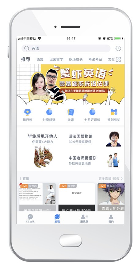 CCtalk 丰富多元的综合内容平台-专业的知识分享与在线教育平台