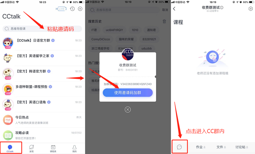 CCtalk 丰富多元的综合内容平台-专业的知识分享与在线教育平台