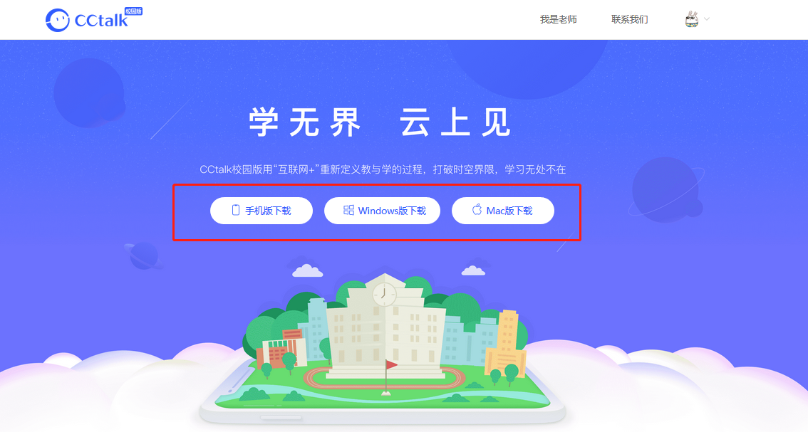 CCtalk 丰富多元的综合内容平台-专业的知识分享与在线教育平台