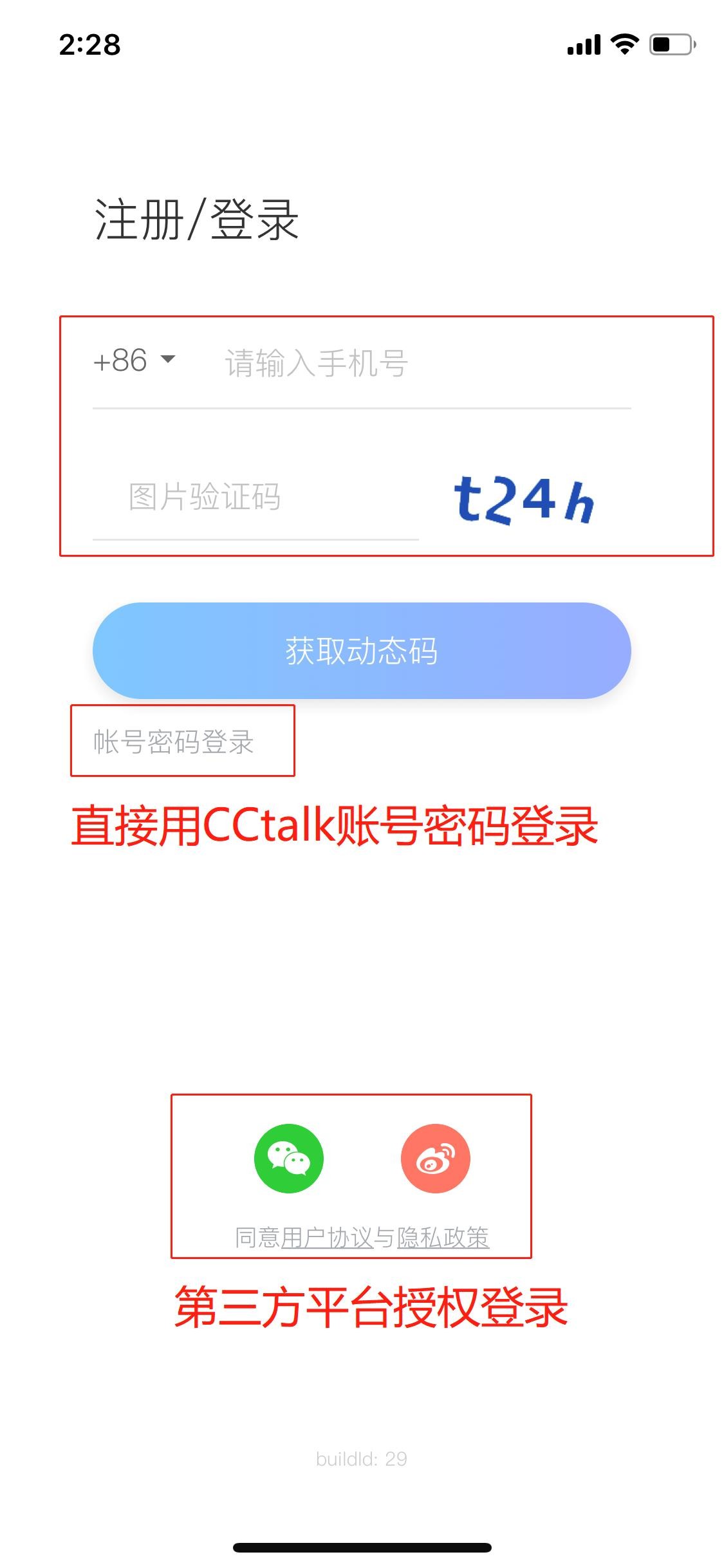 CCtalk 丰富多元的综合内容平台-专业的知识分享与在线教育平台