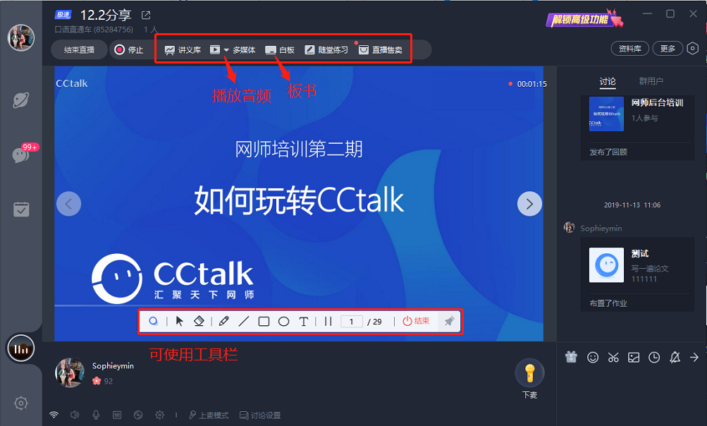 CCtalk 丰富多元的综合内容平台-专业的知识分享与在线教育平台