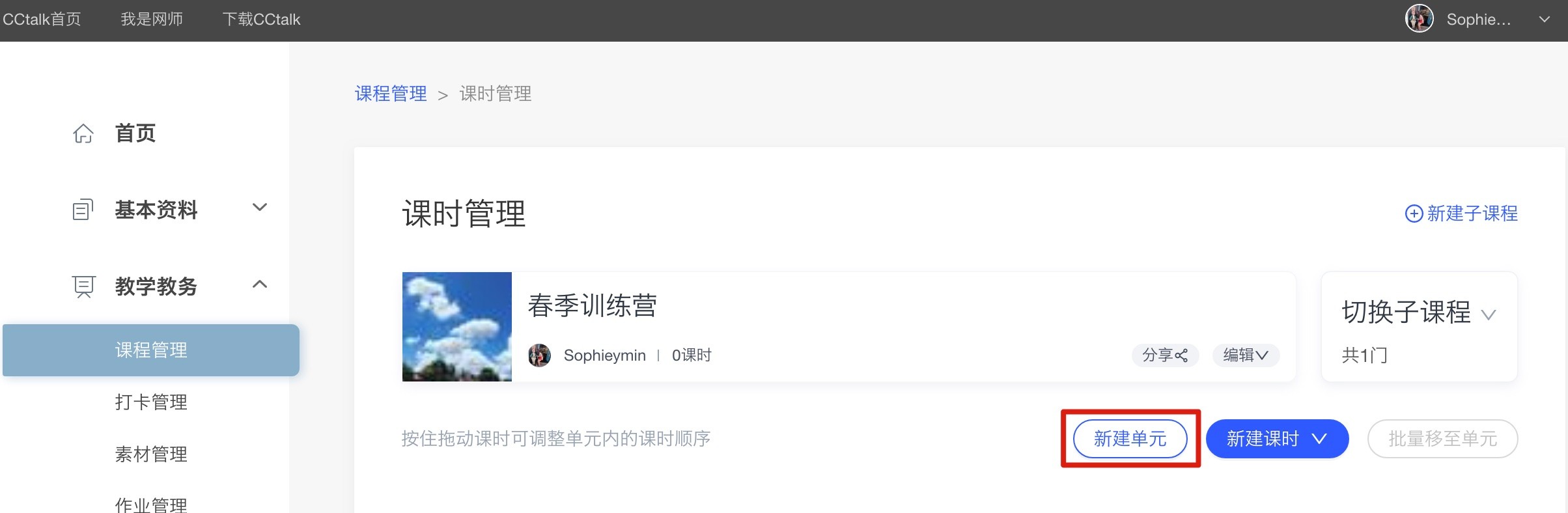 CCtalk 丰富多元的综合内容平台-专业的知识分享与在线教育平台