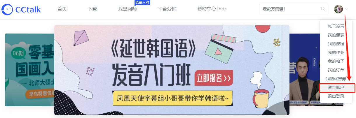 CCtalk 丰富多元的综合内容平台-专业的知识分享与在线教育平台