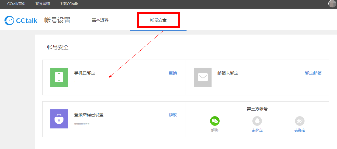 CCtalk 实时互动教育平台-专业的知识分享与在线教育平台