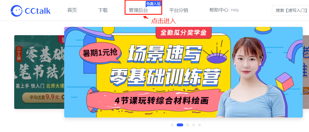 CCtalk 实时互动教育平台-专业的知识分享与在线教育平台