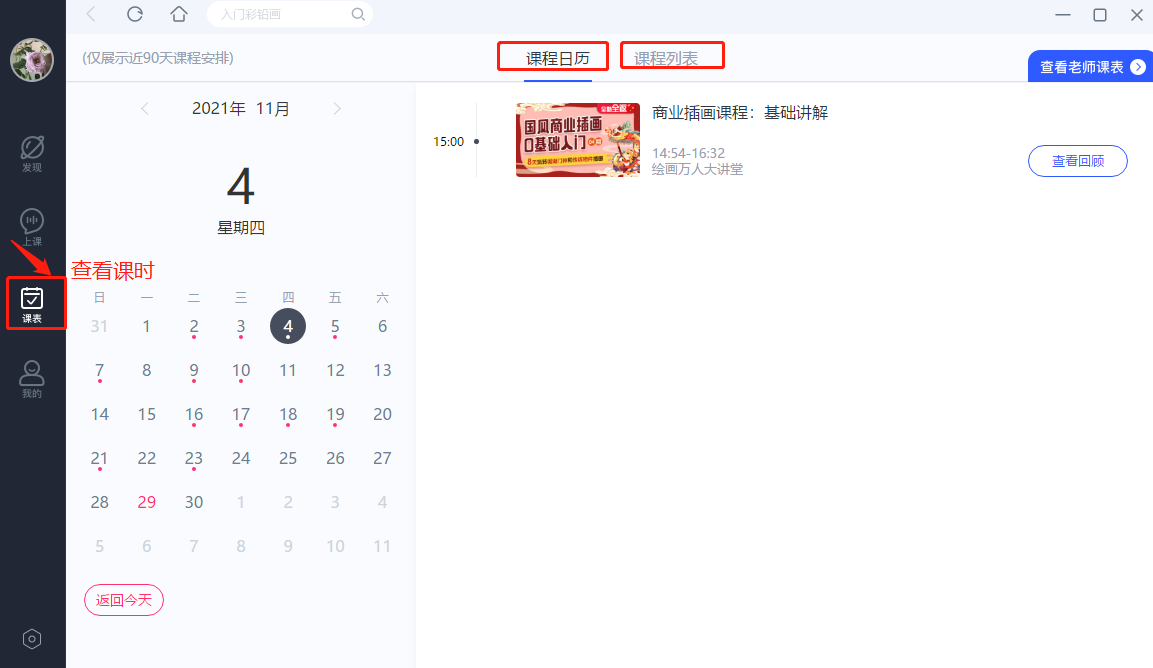 CCtalk 丰富多元的综合内容平台-专业的知识分享与在线教育平台