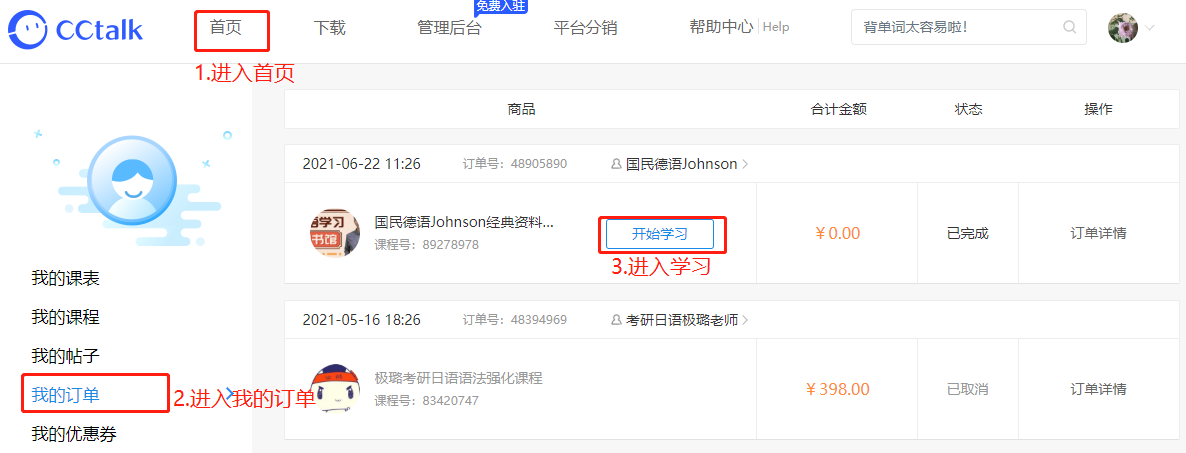 CCtalk 丰富多元的综合内容平台-专业的知识分享与在线教育平台