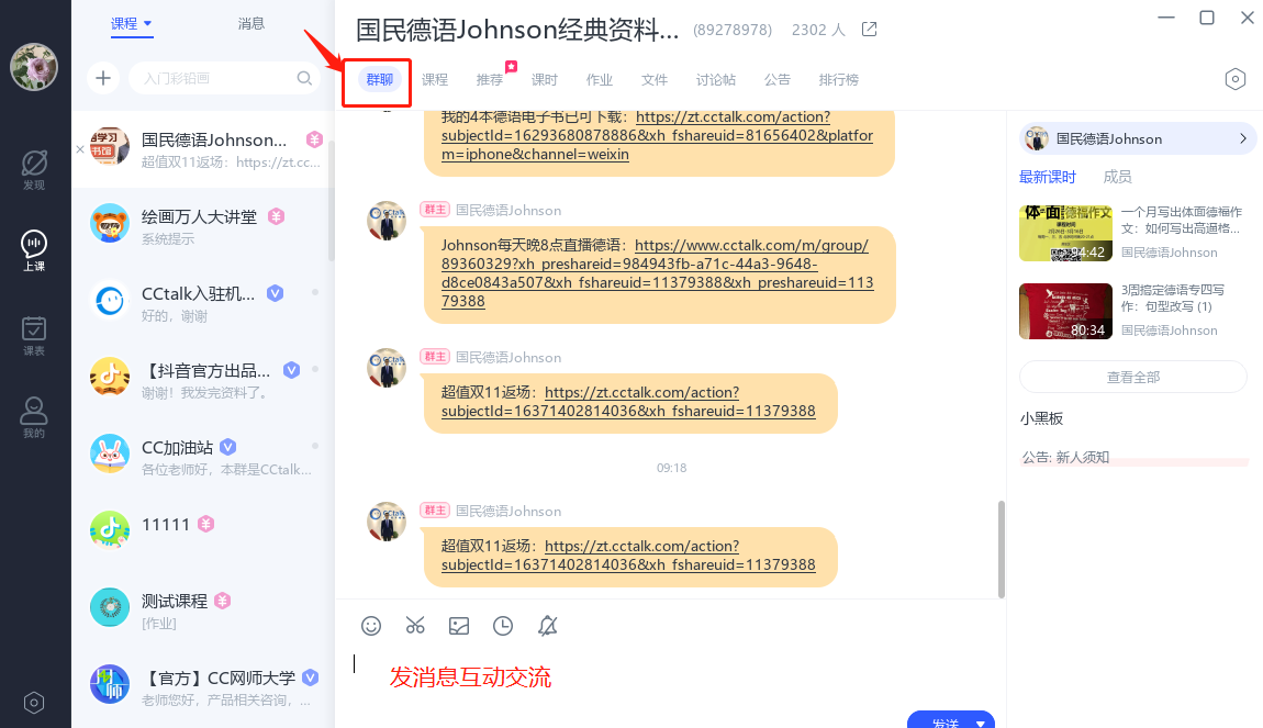CCtalk 丰富多元的综合内容平台-专业的知识分享与在线教育平台