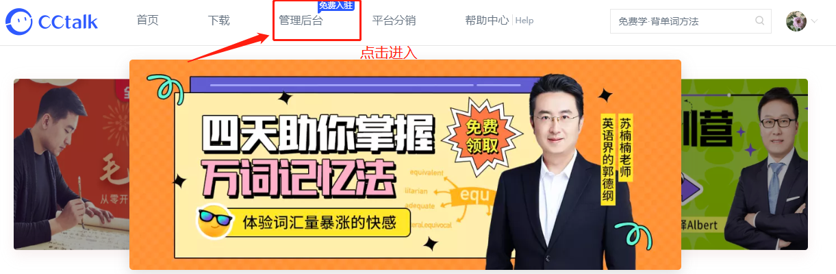 CCtalk 丰富多元的综合内容平台-专业的知识分享与在线教育平台
