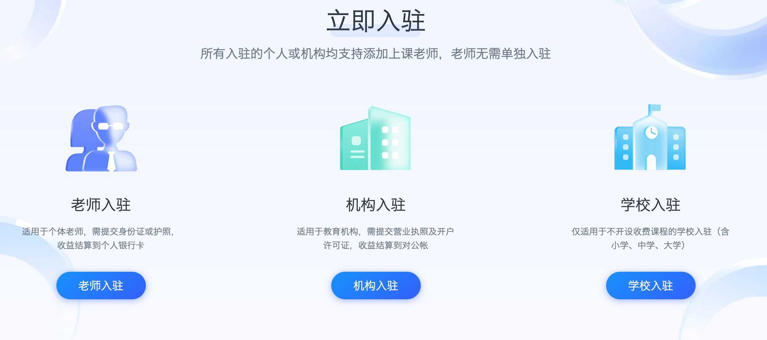 CCtalk 实时互动教育平台-专业的知识分享与在线教育平台