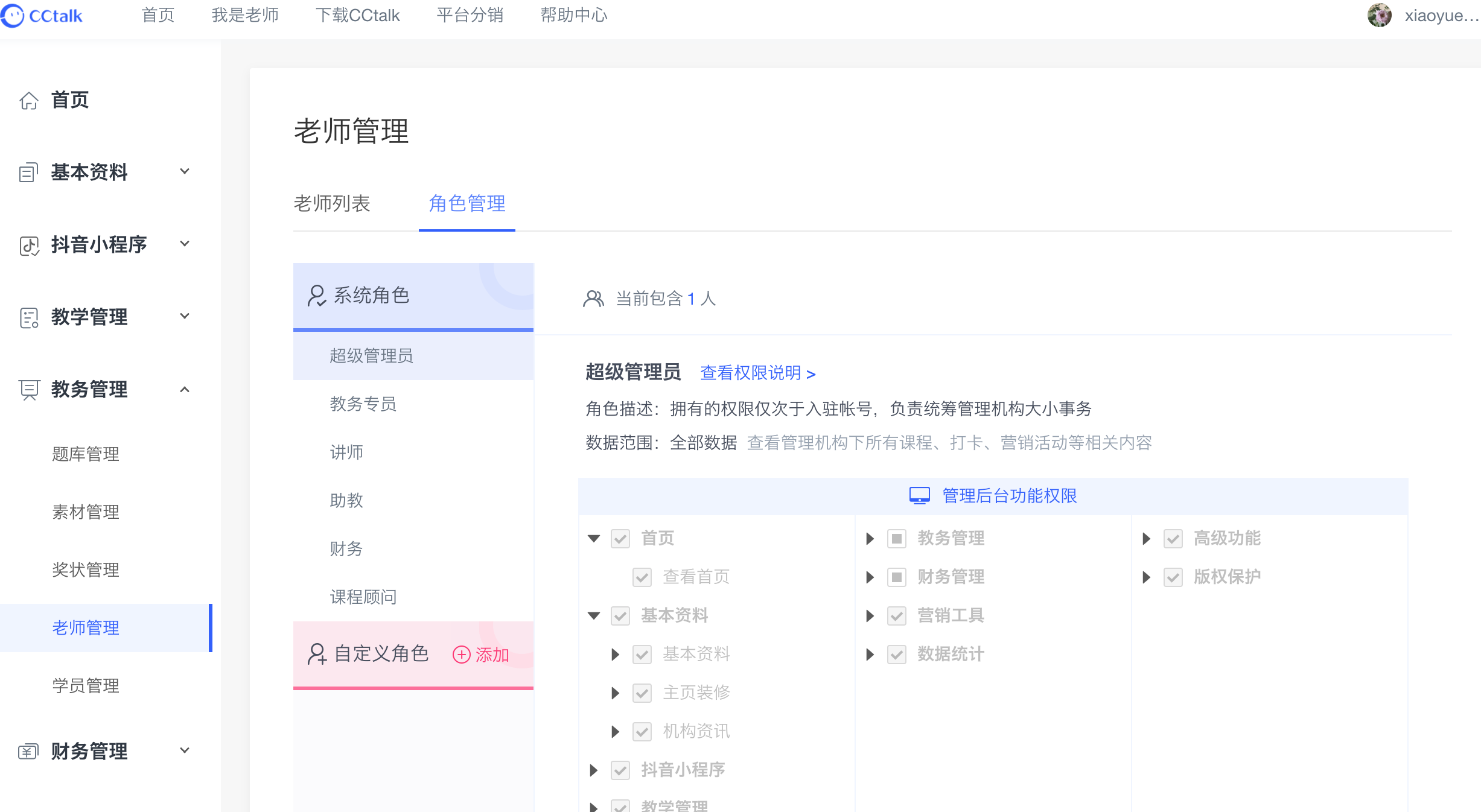 CCtalk 实时互动教育平台-专业的知识分享与在线教育平台