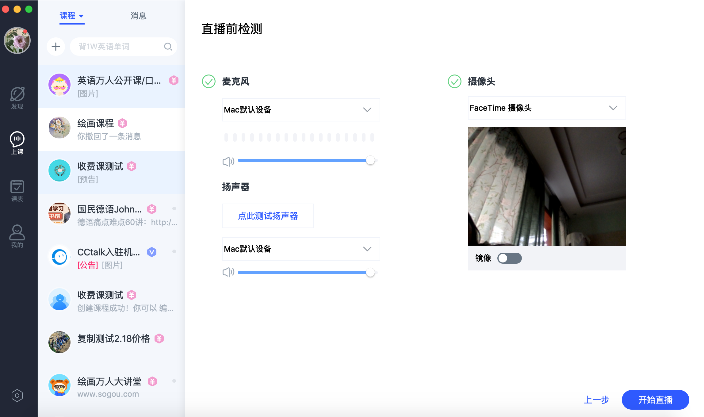 CCtalk 丰富多元的综合内容平台-专业的知识分享与在线教育平台