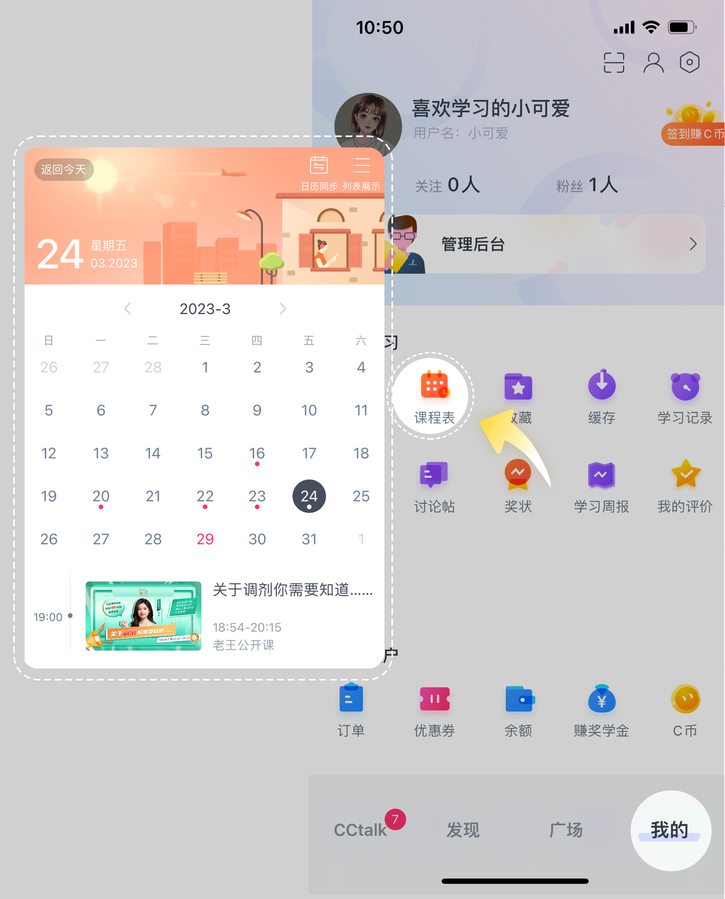 CCtalk 丰富多元的综合内容平台-专业的知识分享与在线教育平台