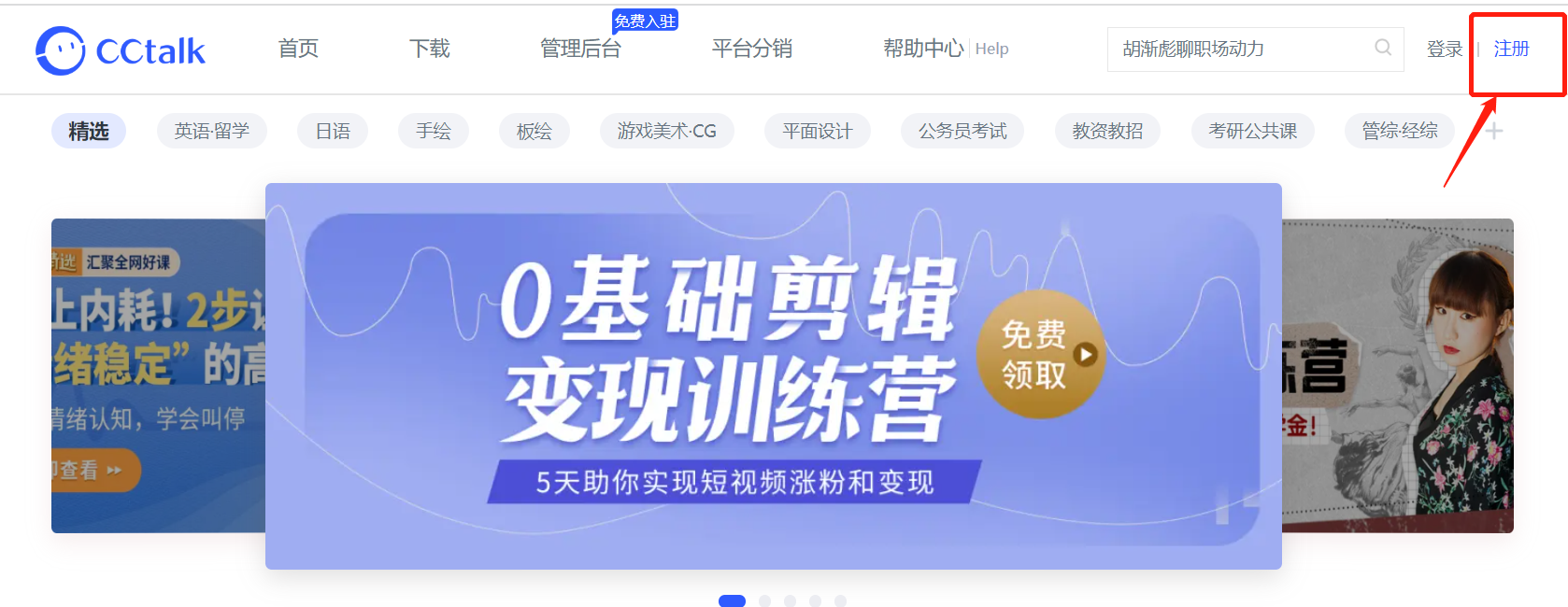 CCtalk 丰富多元的综合内容平台-专业的知识分享与在线教育平台